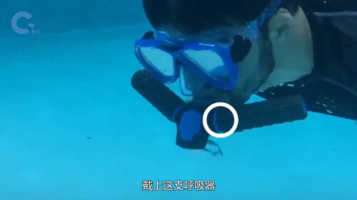 国外发明鱼鳃呼吸器,不用带氧气瓶就能水下呼吸,它是怎样做到的