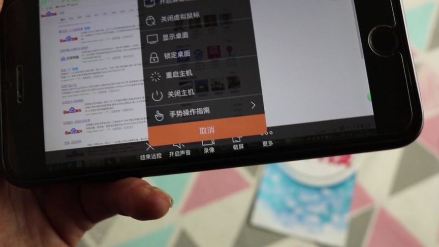 教你一招,用手机远程控制电脑,还能传文件,真的太实用了!