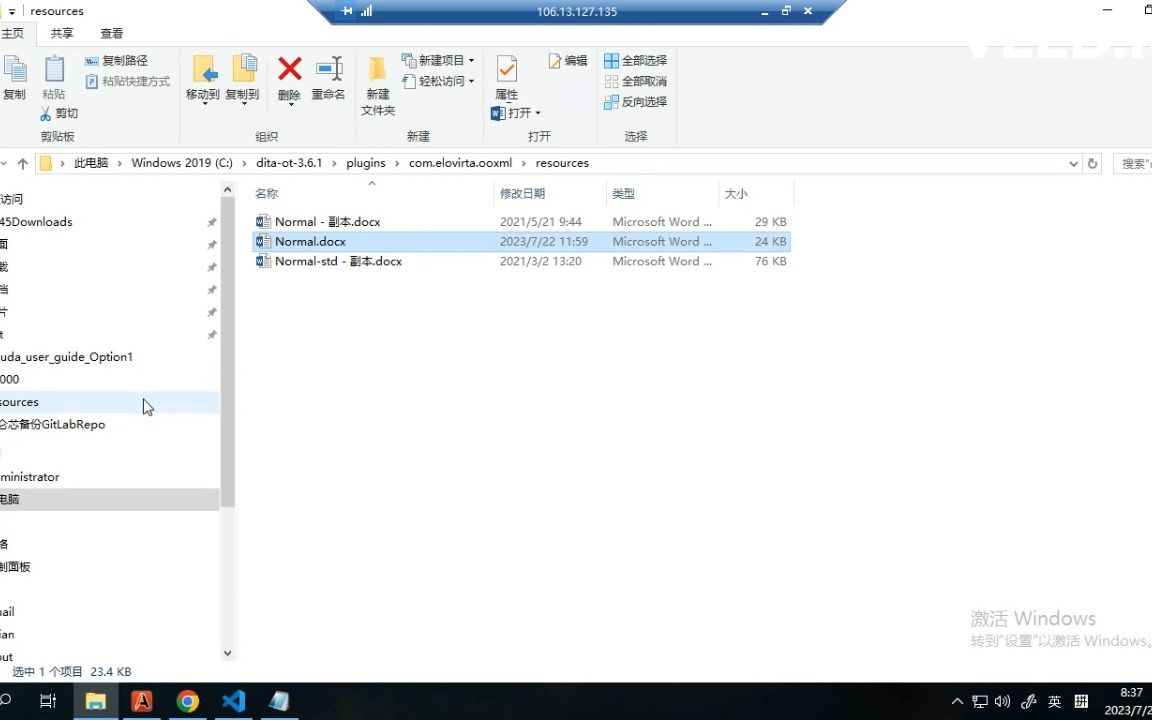 三步完成 DITA 或者 Markdown 输出 MS Word 文档