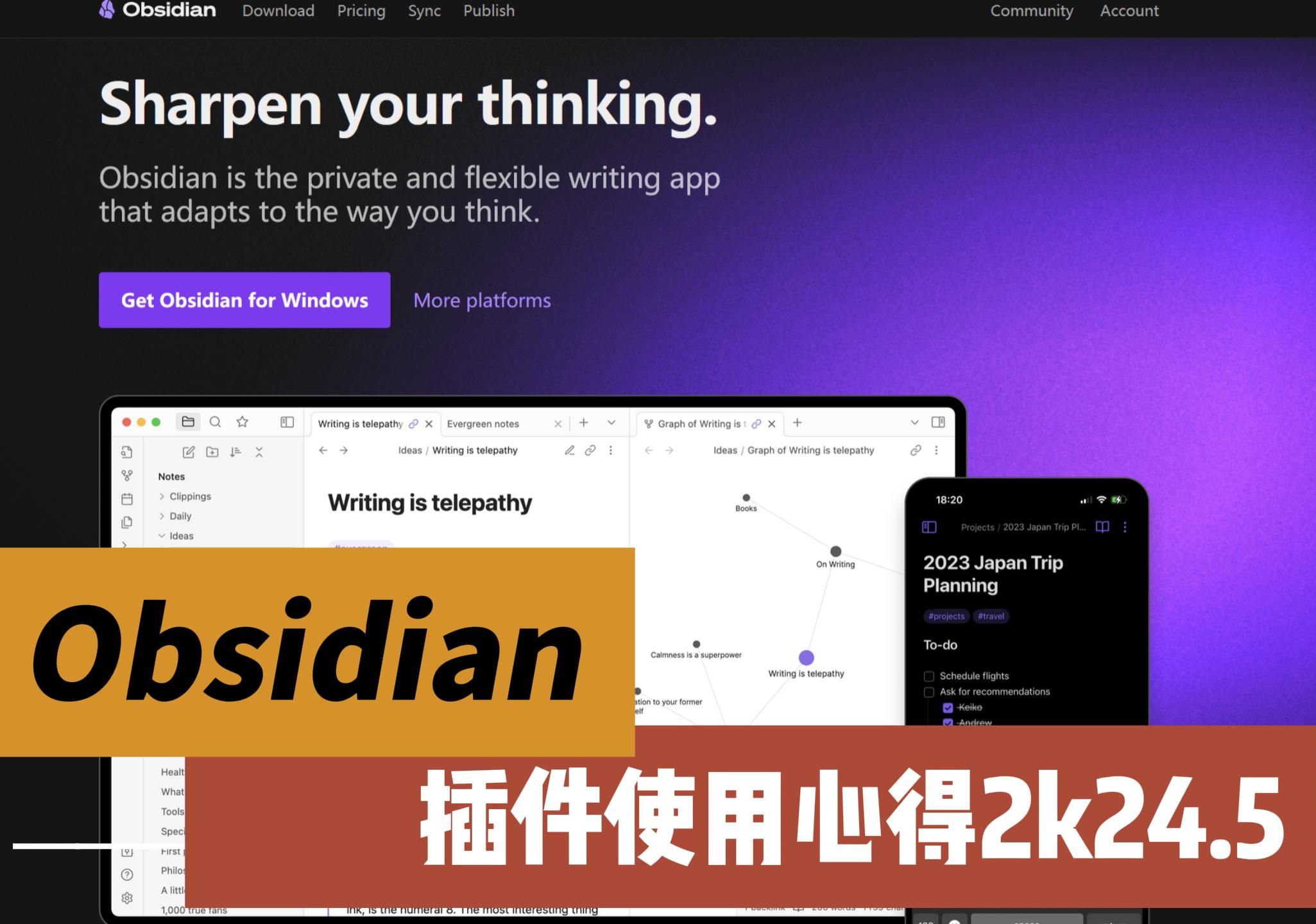 Obsidian插件使用心得}(2024.05)