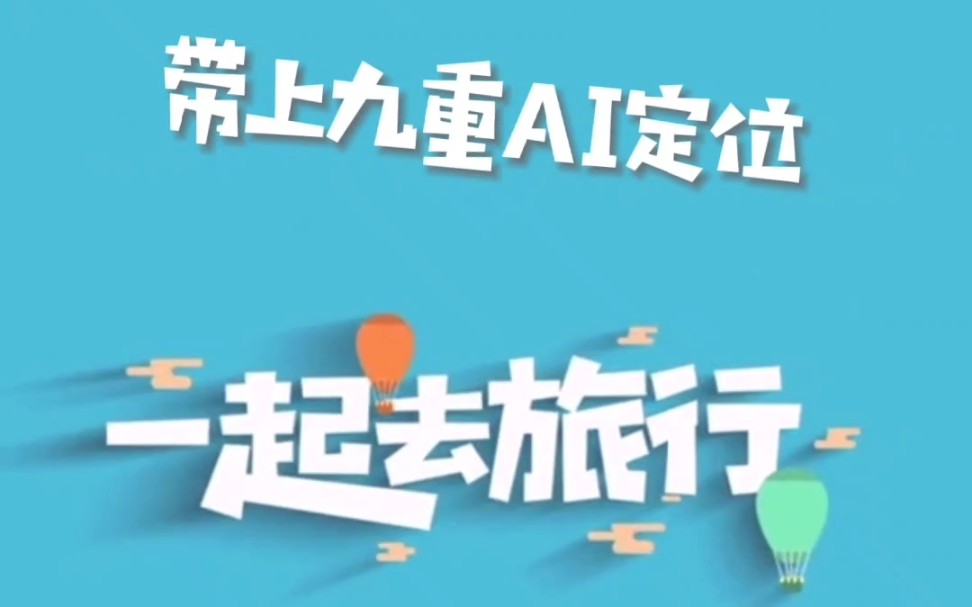 九重AI定位360儿童手表9X Pro体验