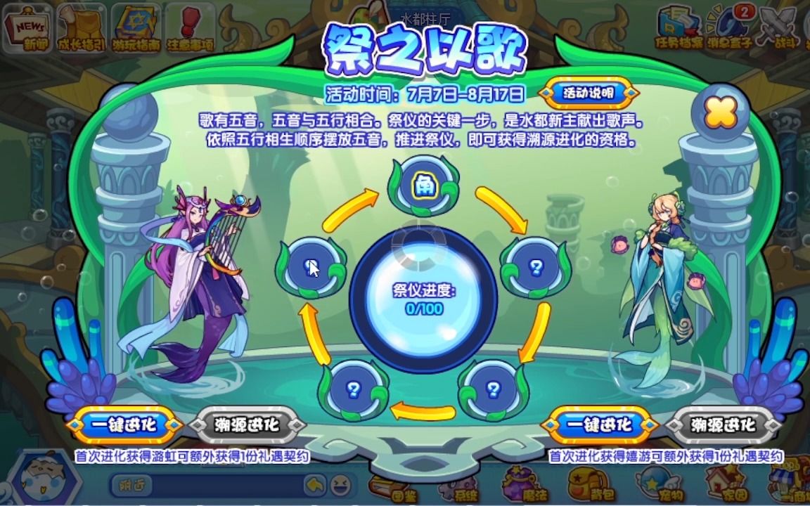 洛克王国难民简单祭之以歌_洛克王国_童年回忆