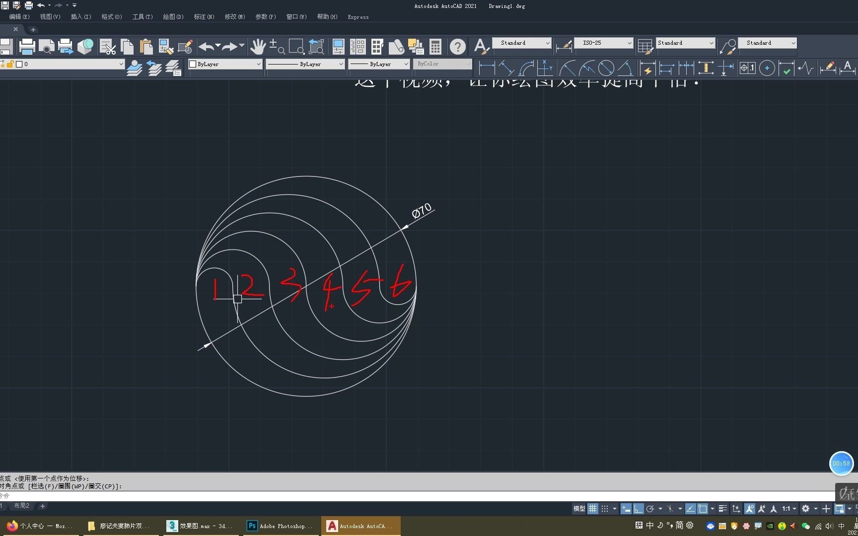 57、你知道CAD夹点的运用技巧吗?看完这个视频,让你绘图效率提高...