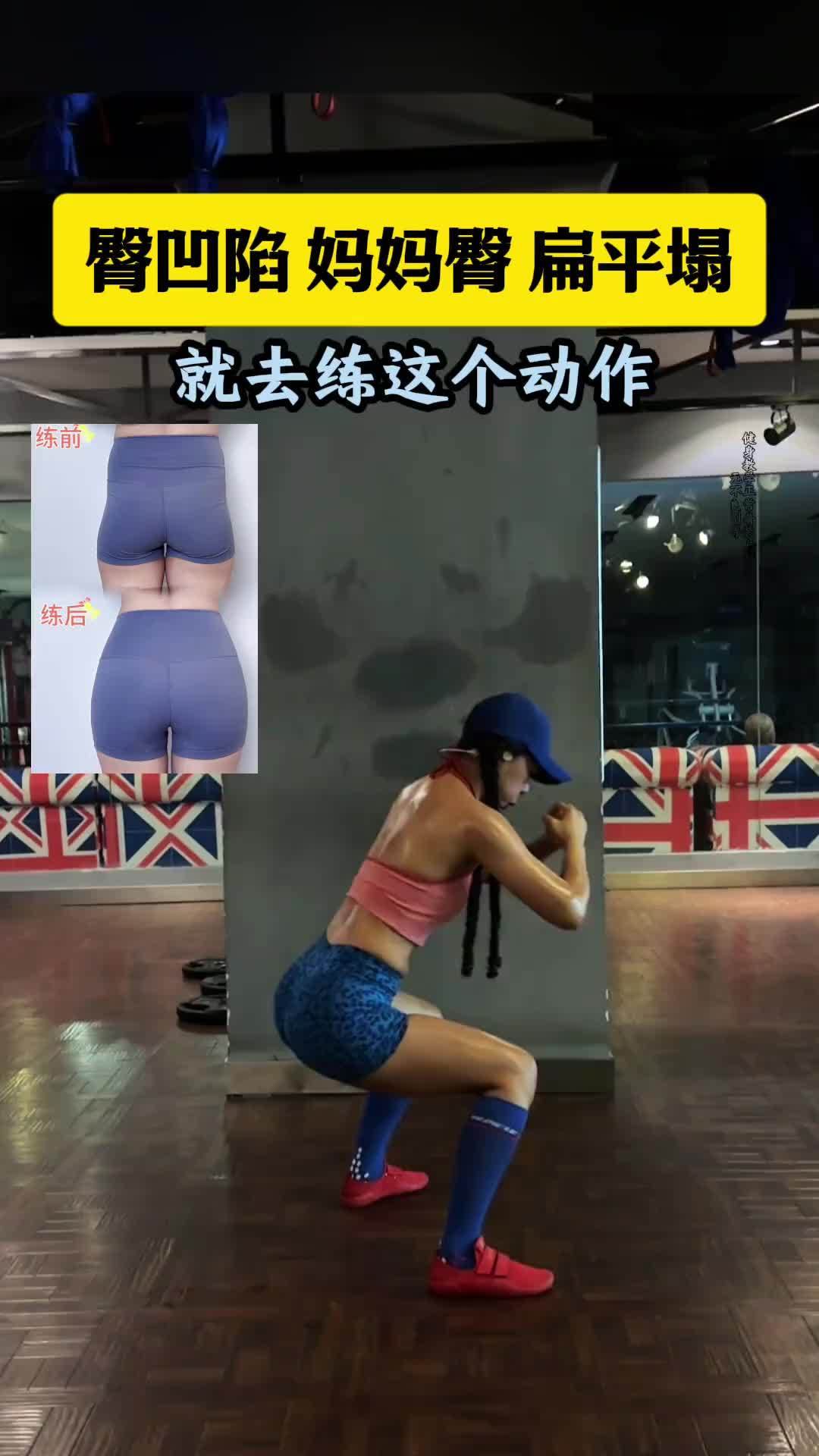赶紧试试这个动作,简单高效