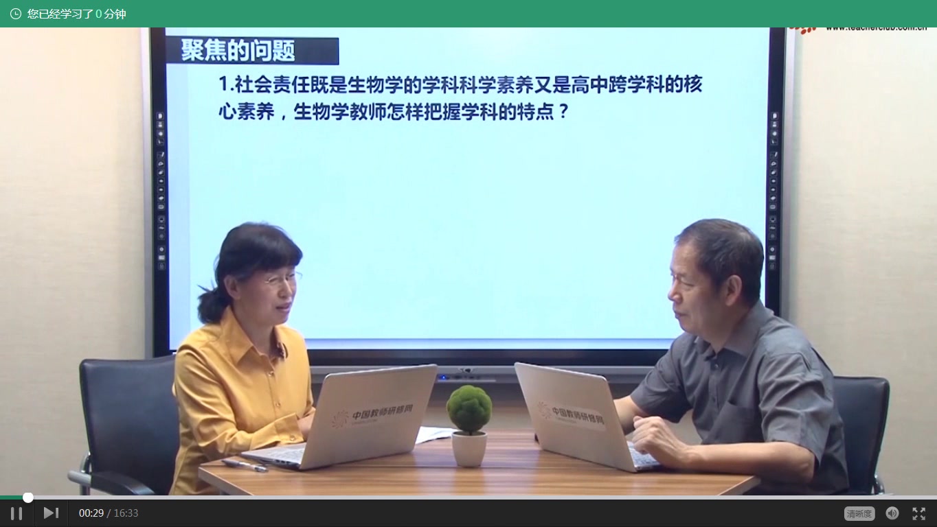 如何理解生物学科核心素养