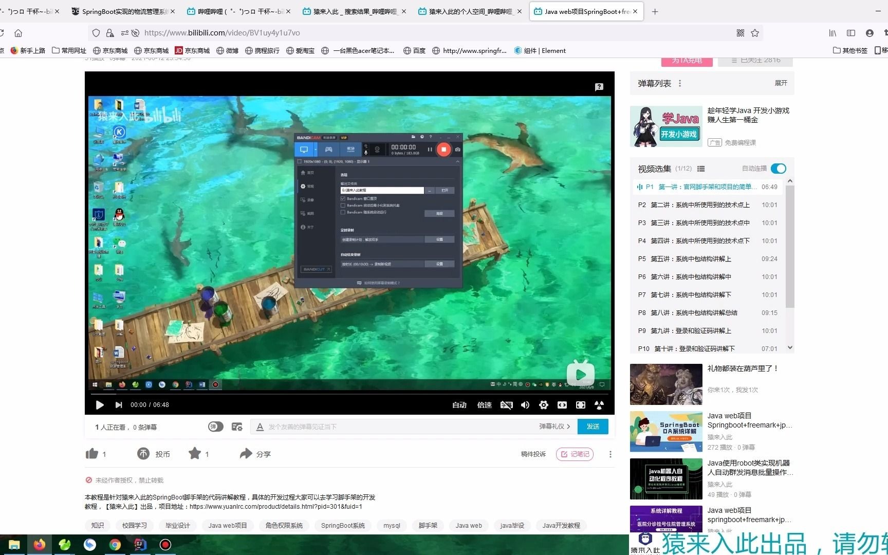 SpringBoot+Mysql物流快递在线寄查快递系统源码+讲解教程+开发文档...