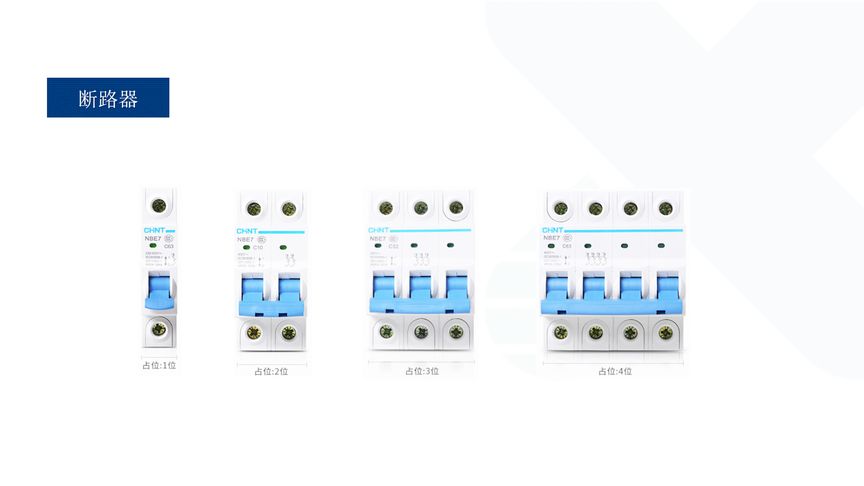 断路器——简介、内部拆解、工作原理、详解