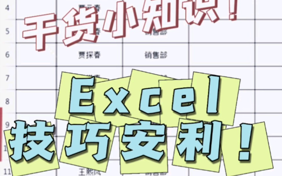 快速填充表格序号的小技巧,你知道吗?