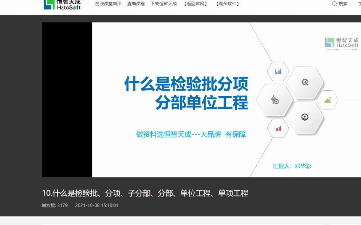 10、什么是检验批、分项、子分部、分部、单位工程、单项工程