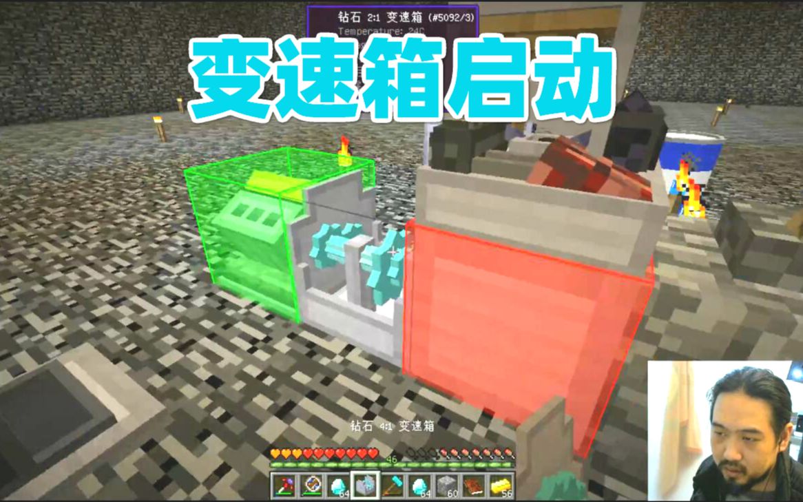 我的世界逃出升天44 咸鱼如何让变速箱启动