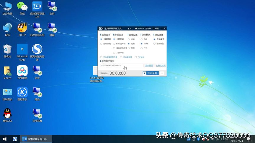 win10系统制作LEG登陆器配置教程