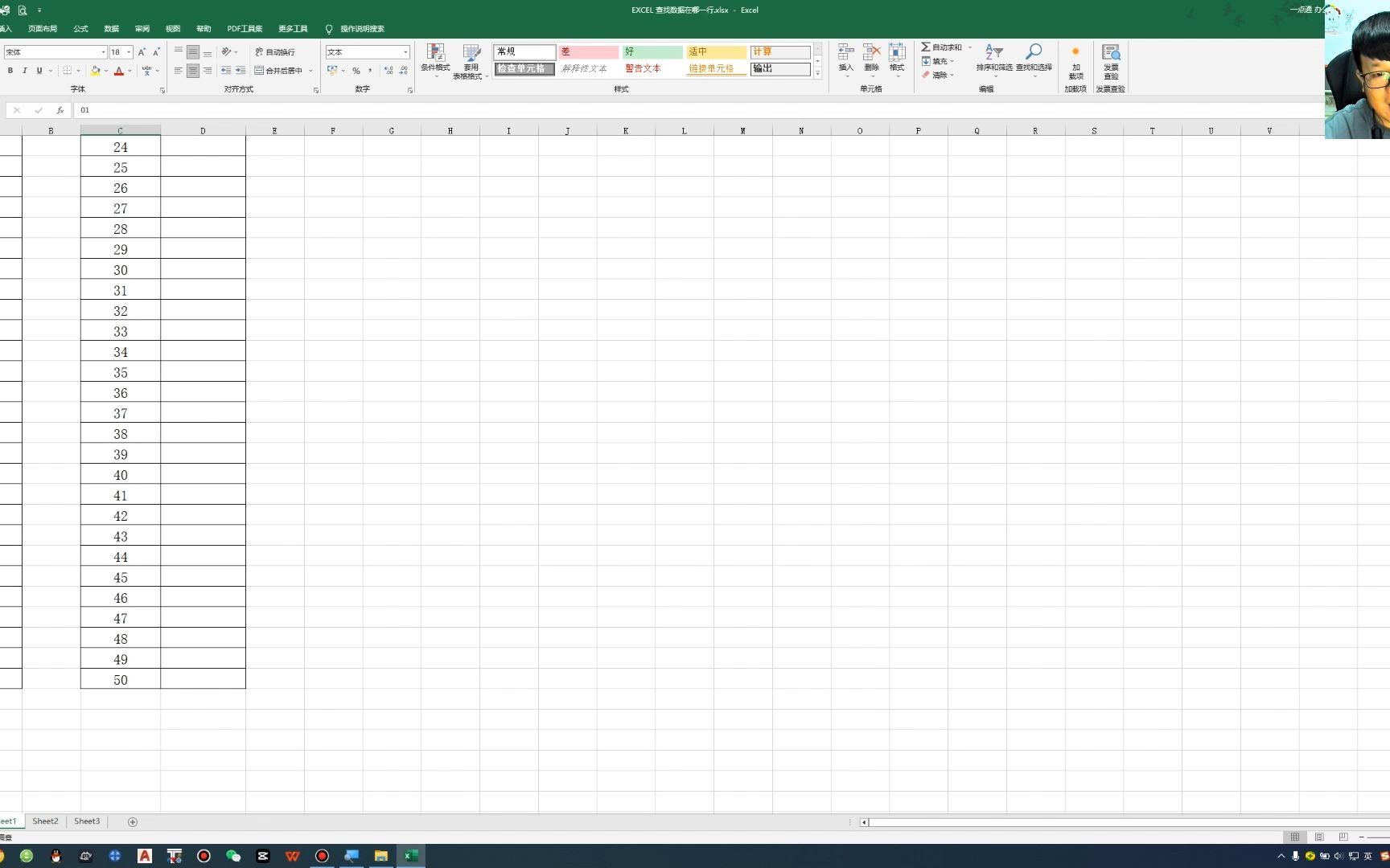 9-5EXCEL 查找数据在哪一行