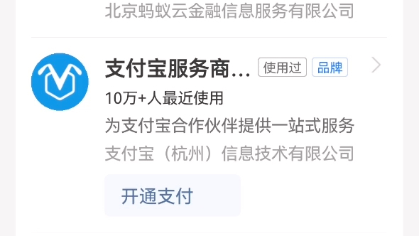云支付商家助手操作商品