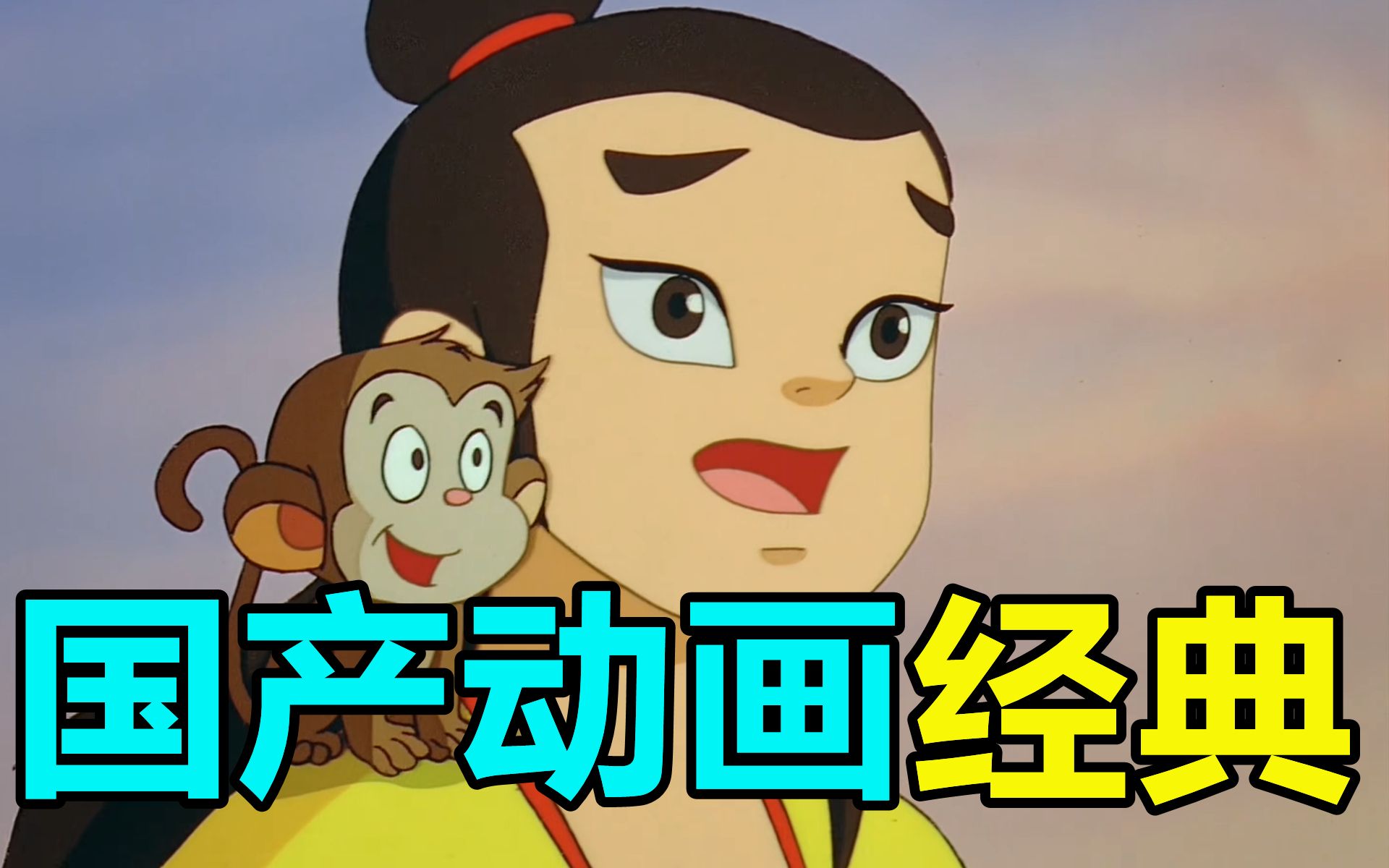 23年前的国产动画电影,如今依然经典!《宝莲灯》