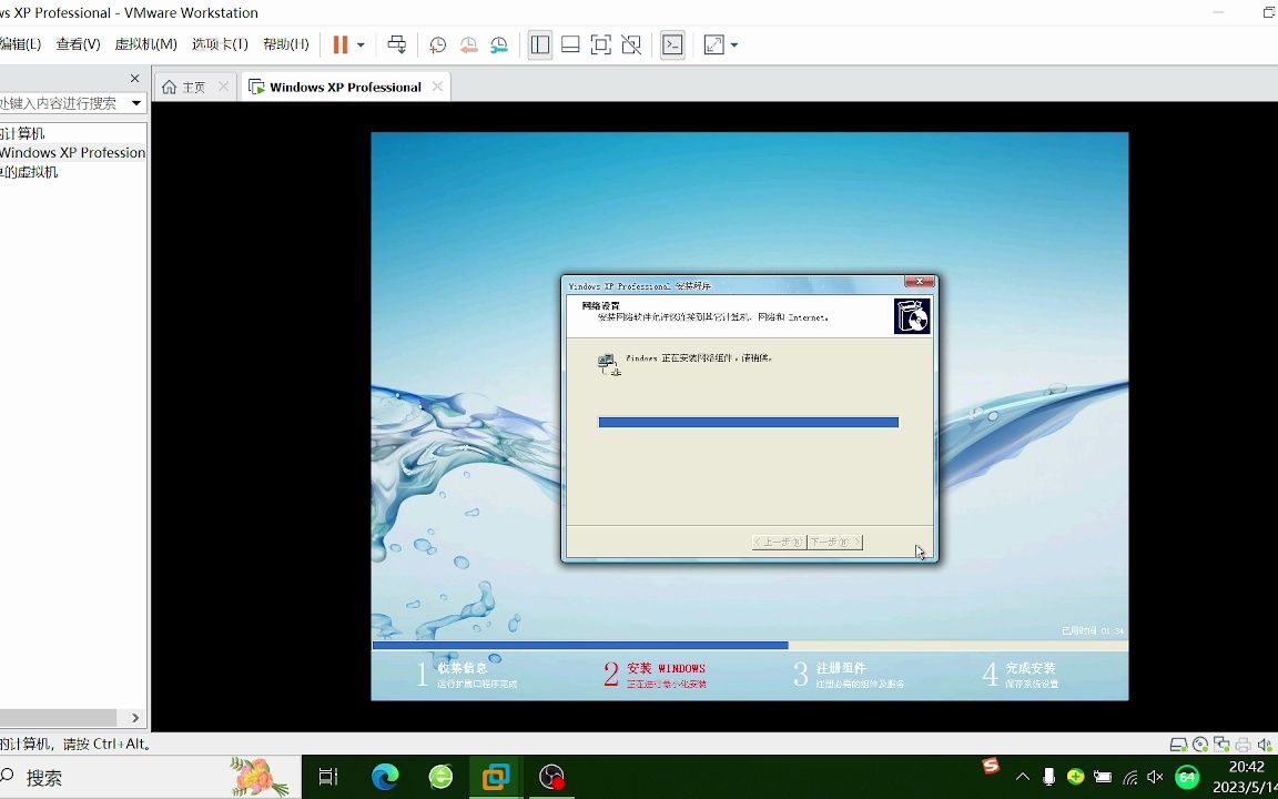 惠普OemXP安装与体验