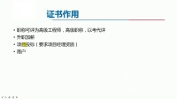 软考 高级 信息系统项目管理师 精讲班 野人