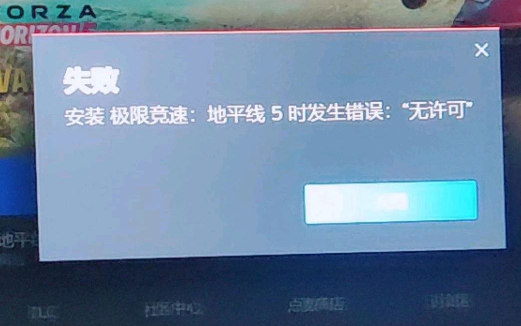 ...9月12更新后,针对steamtools用户启动游戏发生错误无许可的解决办法