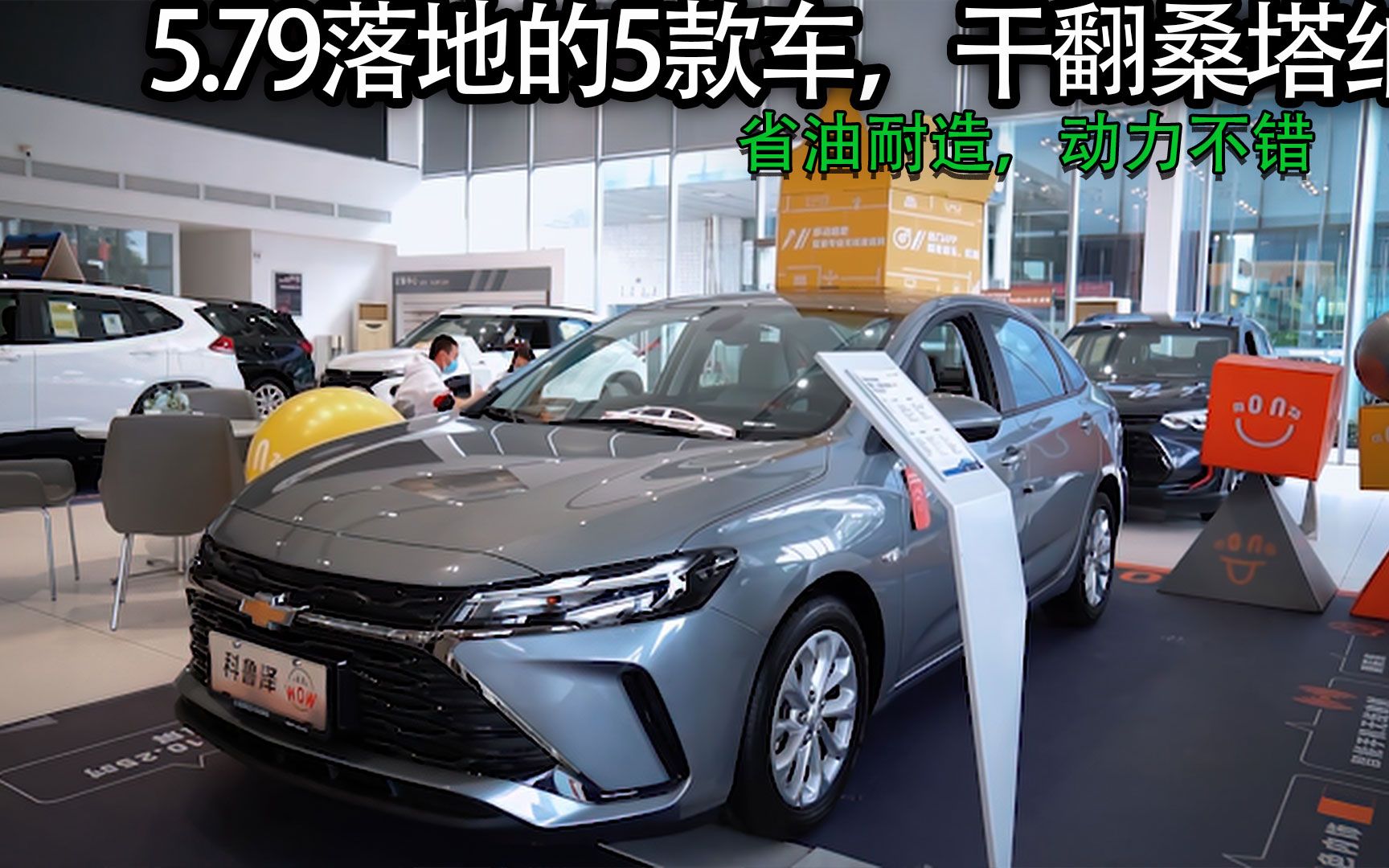 5.79落地的5款车,干翻桑塔纳!省油耐造,动力不错,经济实惠