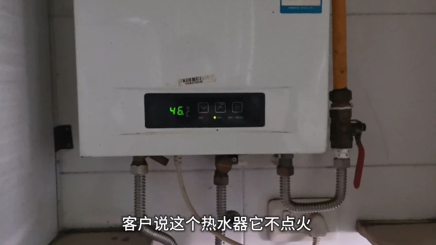 燃气热水器不点火,罪魁祸首原来是一点水垢,通通就好了