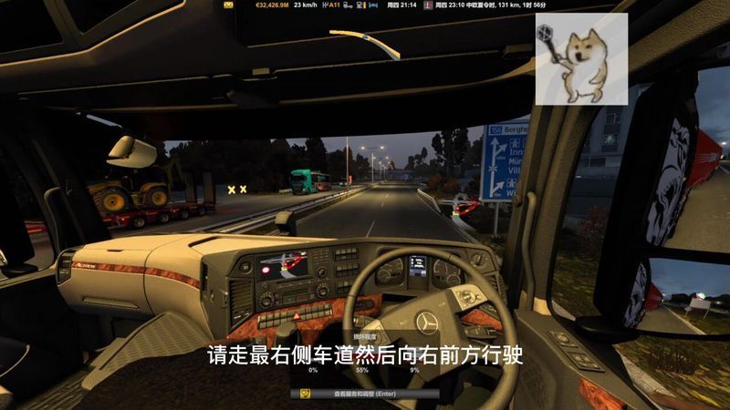 欧洲卡车模拟2:大大大哇哇