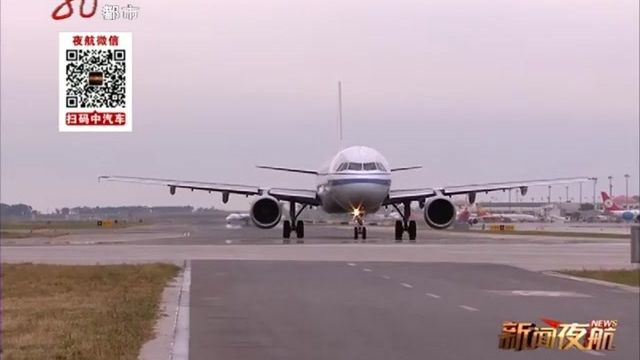 飞机上太枯燥了?飞机上使用手机将逐步推进