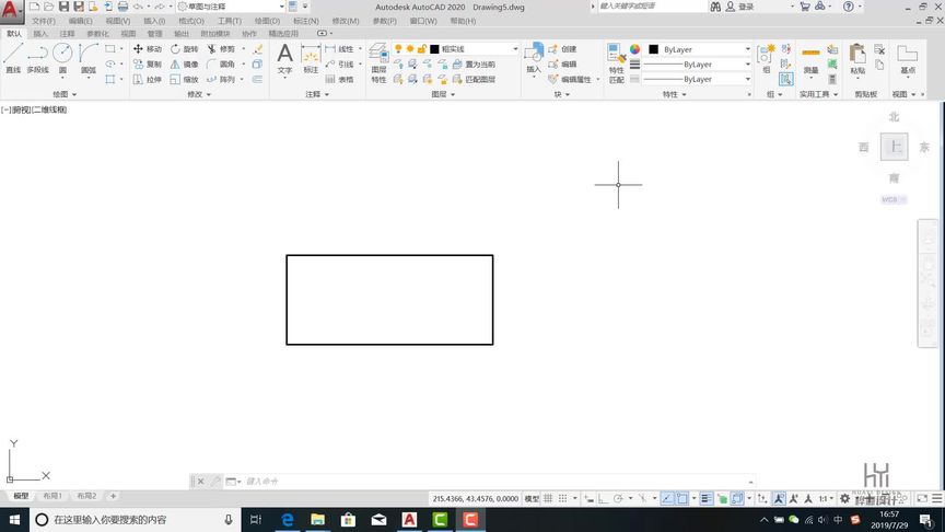 AutoCAD 2020中文版入门进阶精通3.7: 旋转图形对象