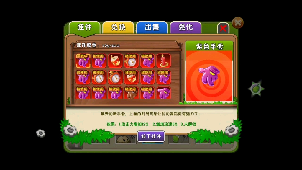 植物大战僵尸2所有红色挂件修改后的等级共享