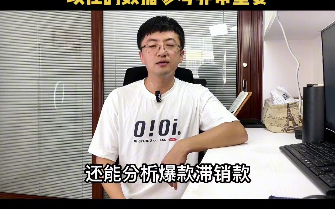 服装店一年四季该如何进货?以往的数据参考非常重要。#创业 #服装...