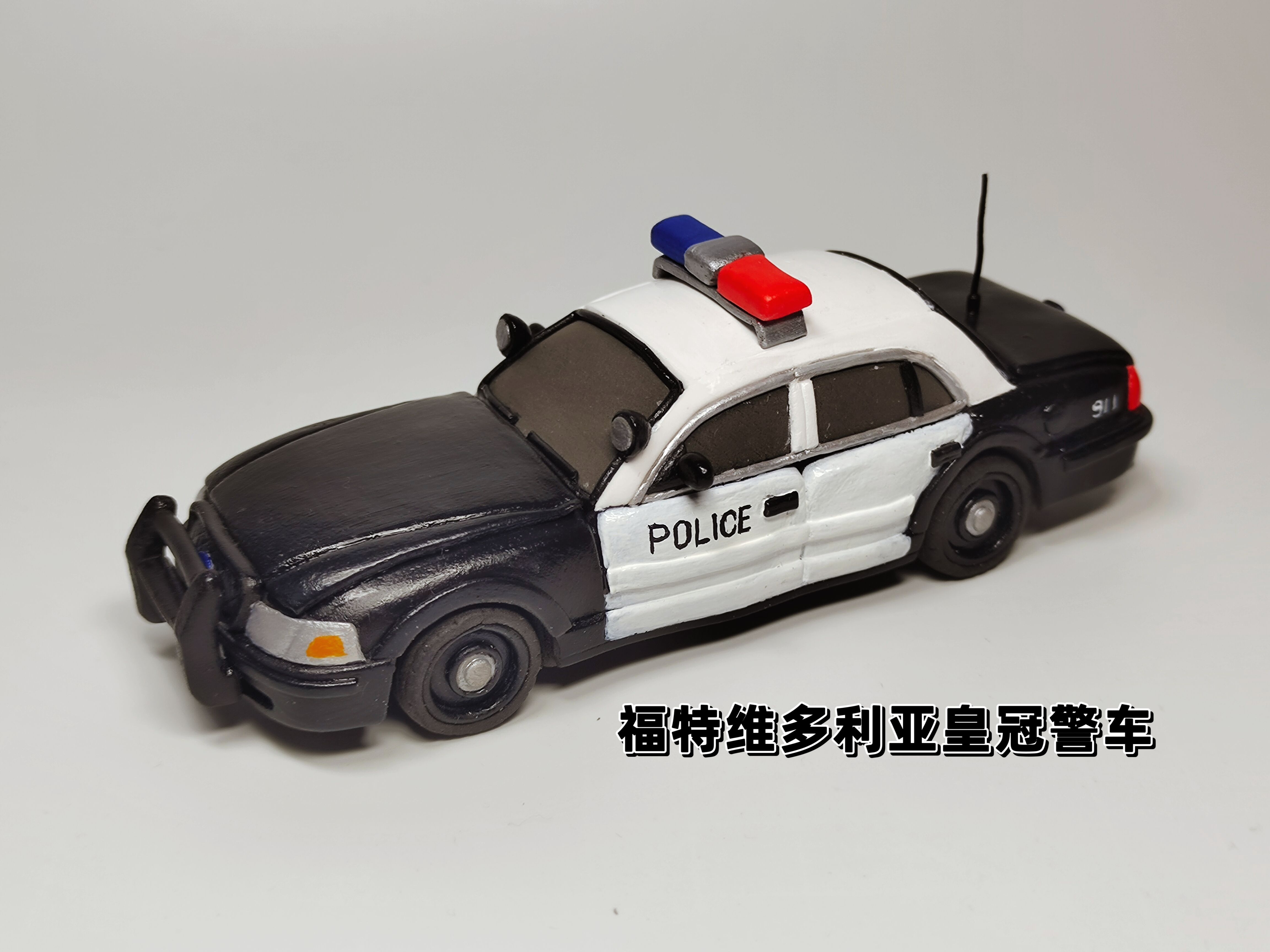 【超轻粘土】福特维多利亚皇冠警车