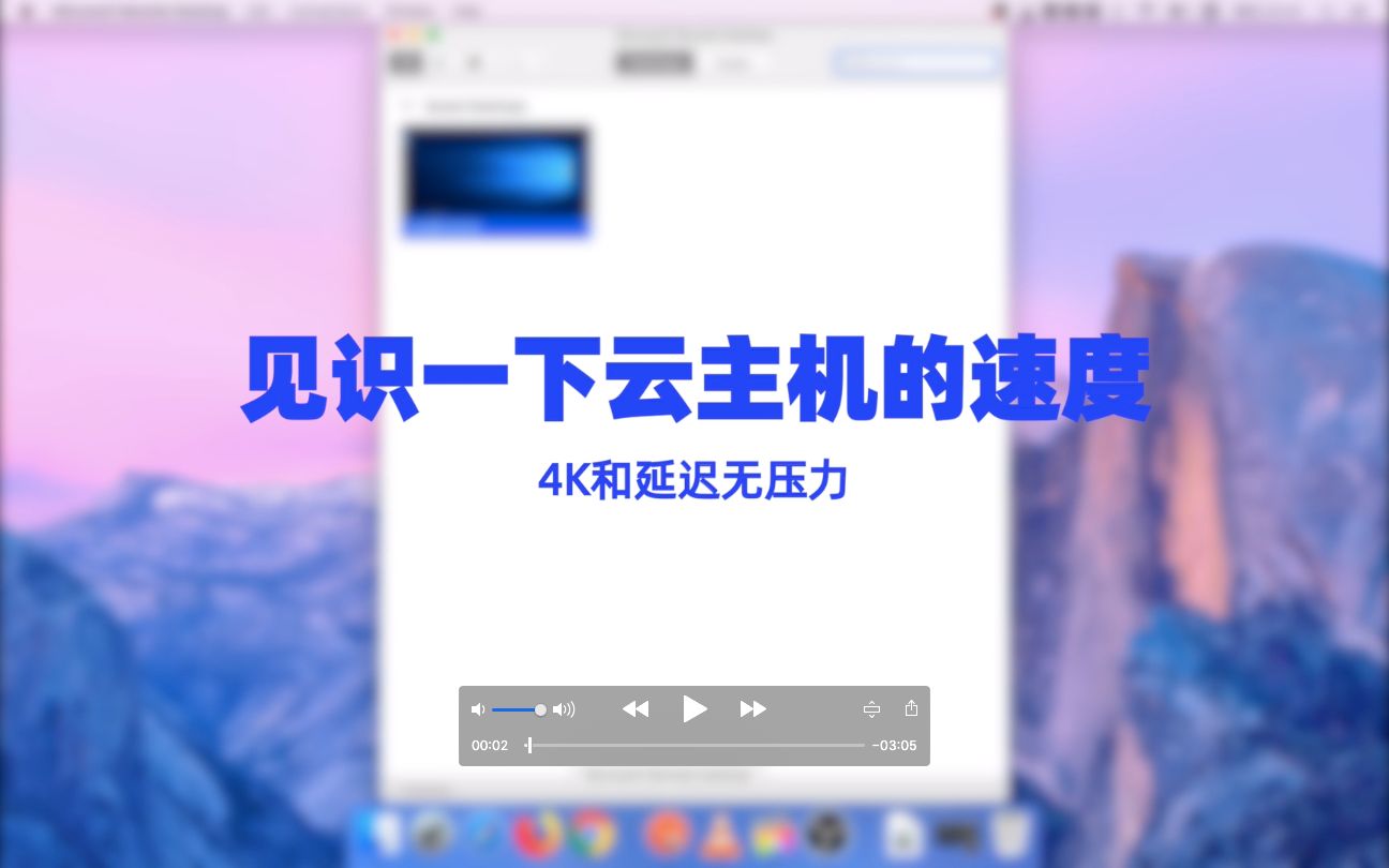 见识一下云主机的速度云服务网速飞起来