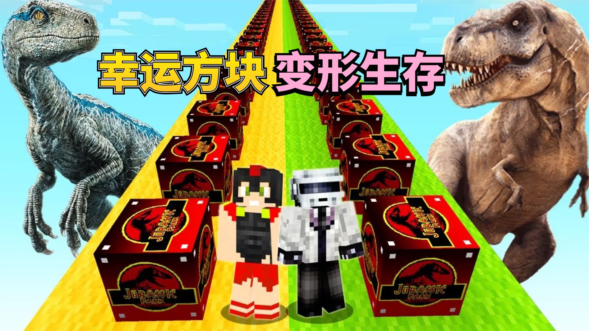 变形幸运方块生存我的世界33:变成了猫娘!开出价值几千万的玻璃 #...