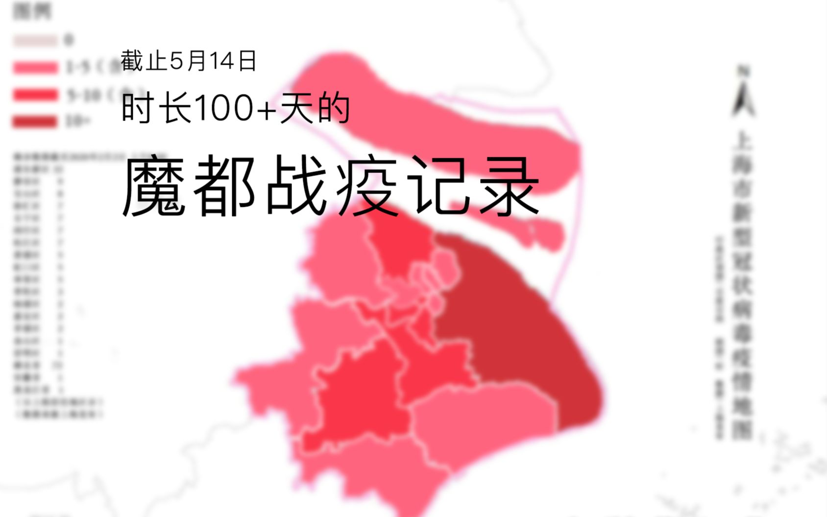 「非官方」时长100+天的魔都“战疫”记录