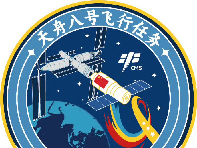 天舟八号货运飞船发射全程回放