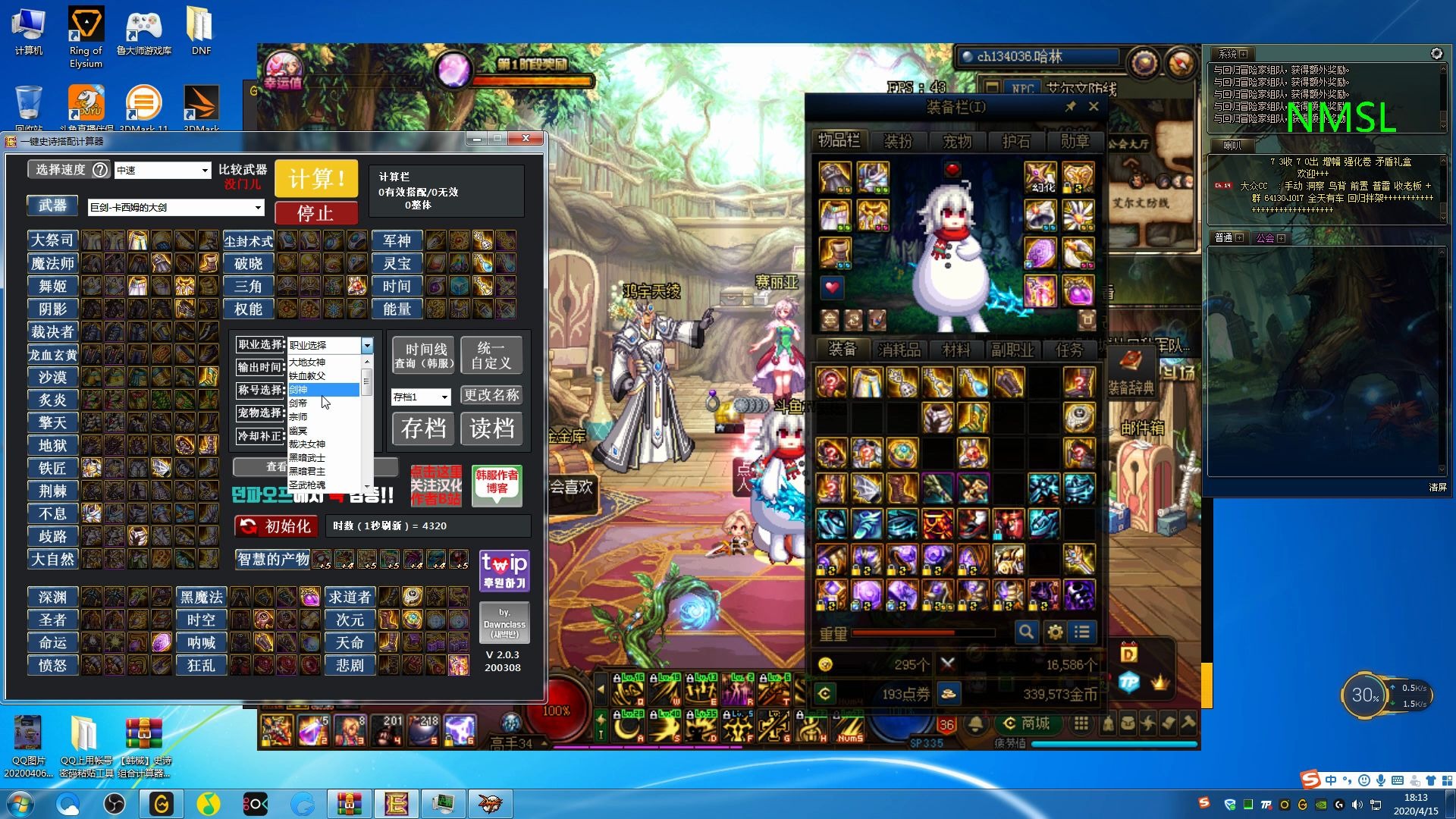 DNF100级装备一键搭配,使用教程!