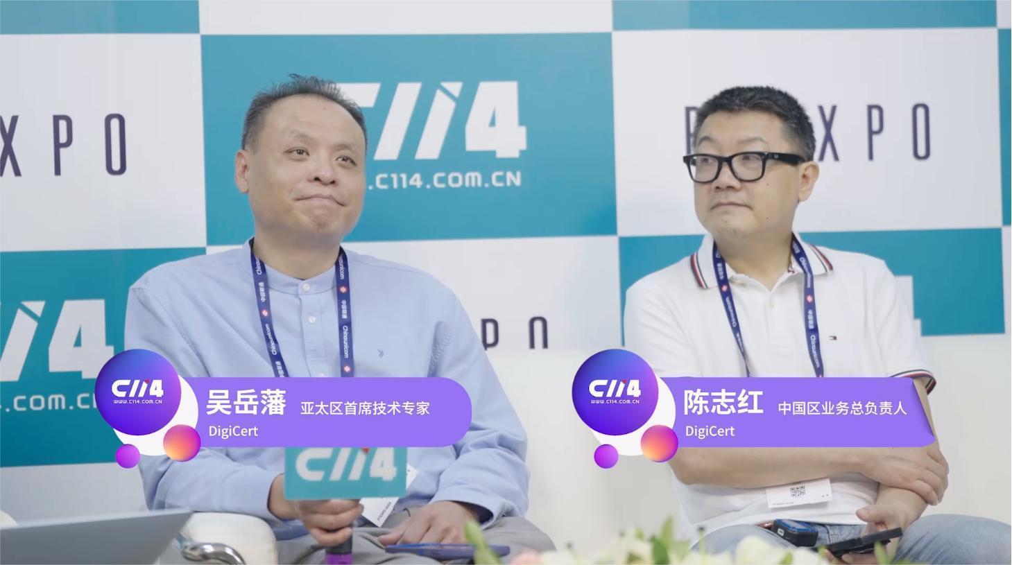 DigiCert吴岳藩、陈志红:加强数字信任,推动网络安全行业发展