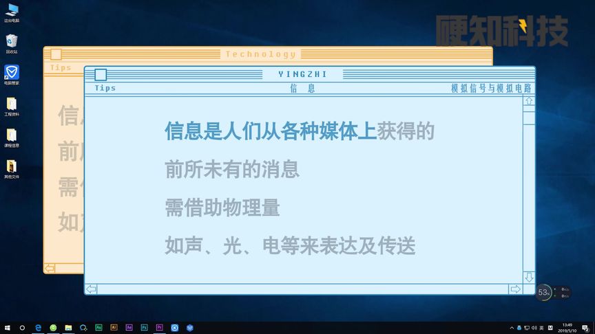 模拟信号和模拟电路