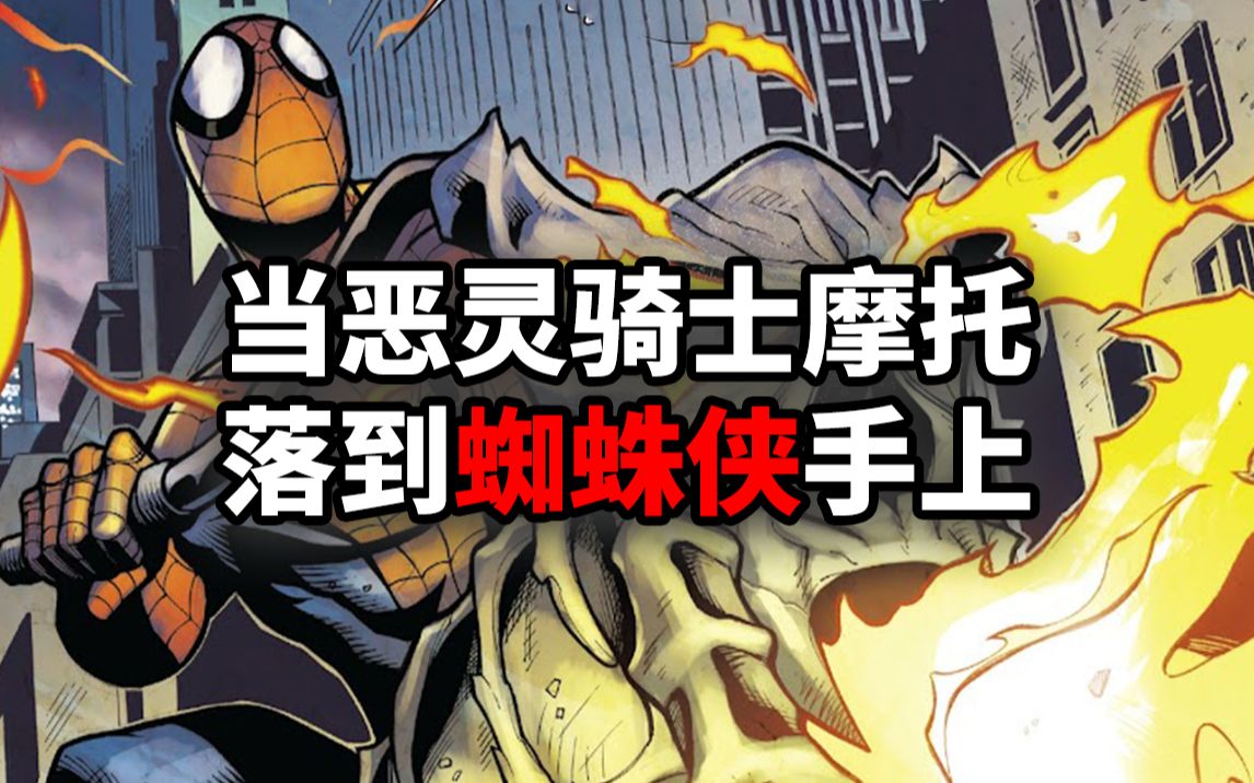 蜘蛛侠:马力越大,责任越大