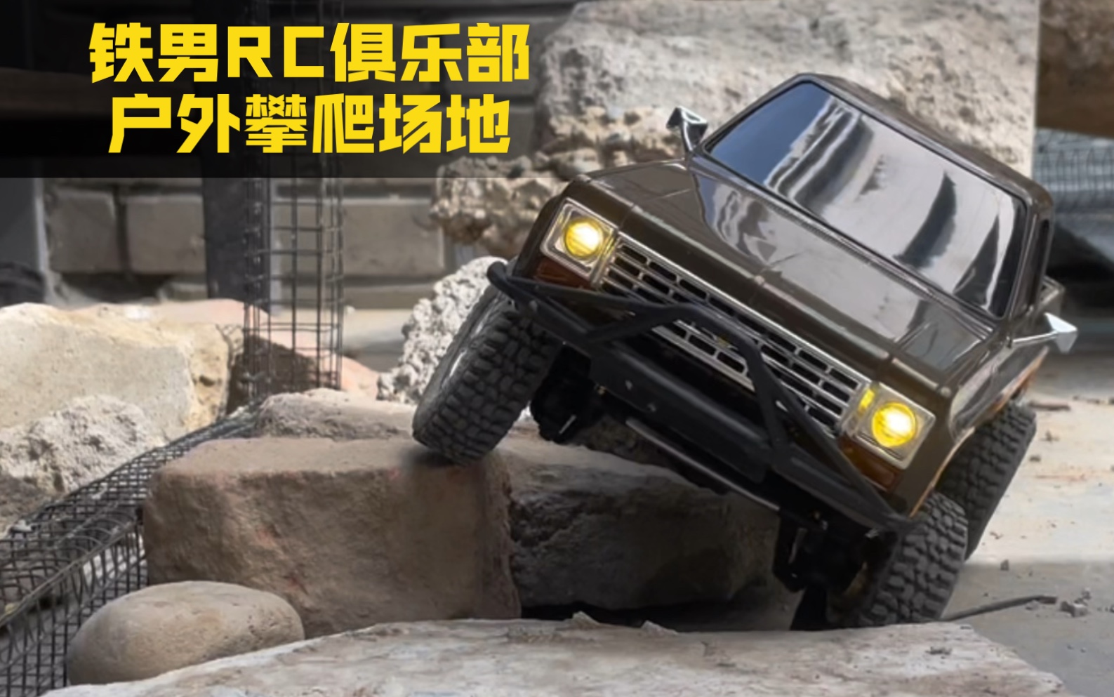 北京小比例RC遥控模型俱乐部!1/18 1/24 1/76 1/28是我们的最爱～ ...