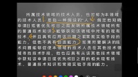 陈姐姐专利法第六课创造性