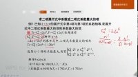 杨辉三角和二项式系数性质2mp4.mp4