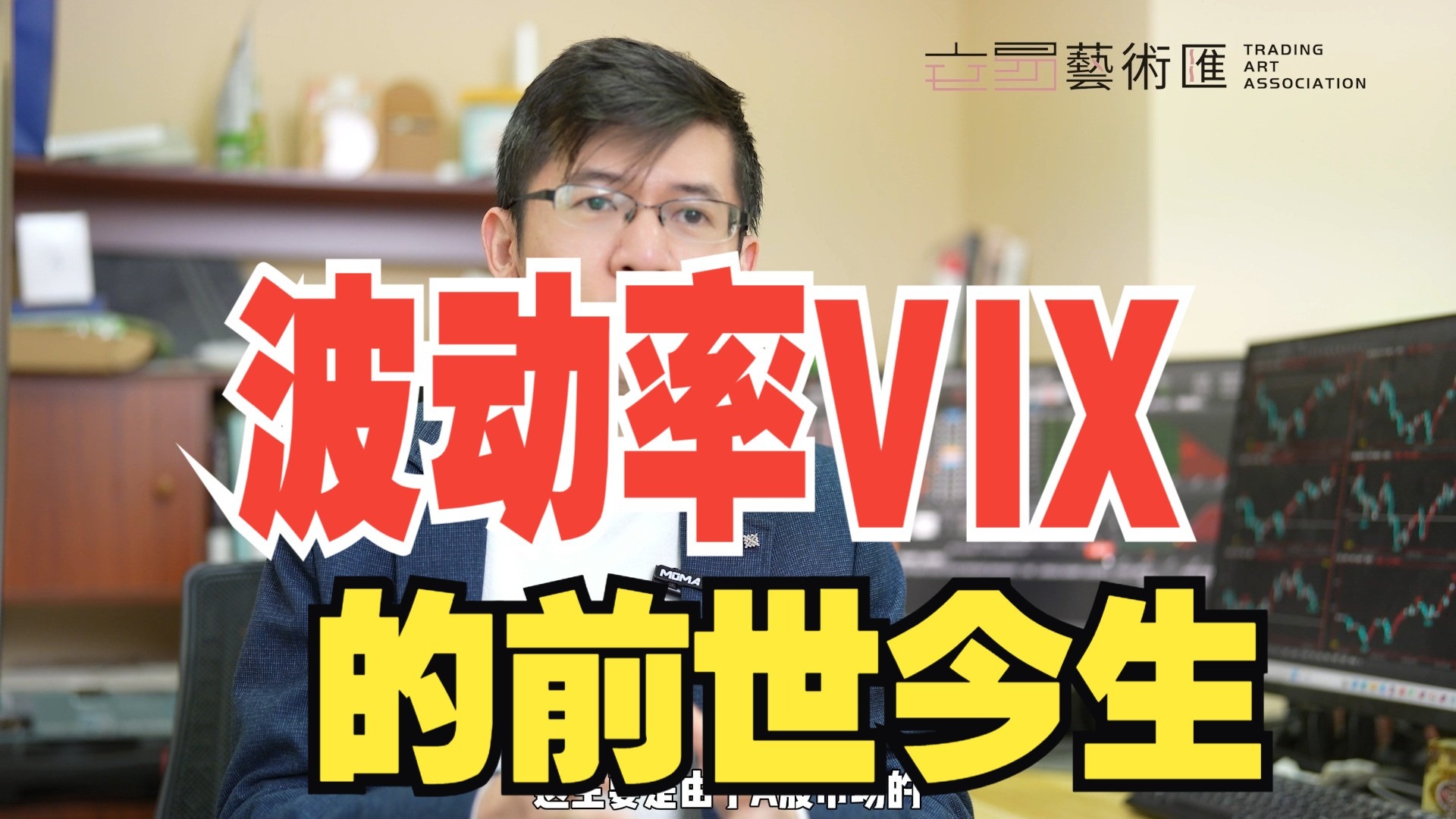 恐慌指数?波动率VIX的前世今生