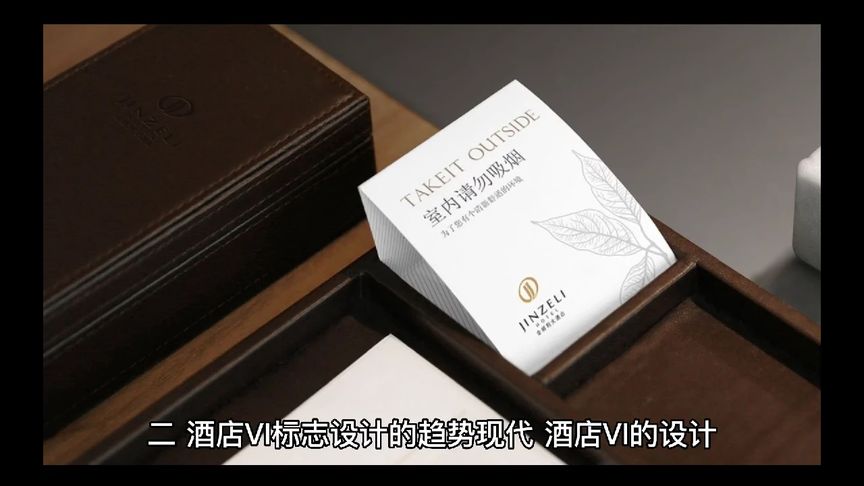 中国传统元素在现代酒店VI标志设计中应用之二