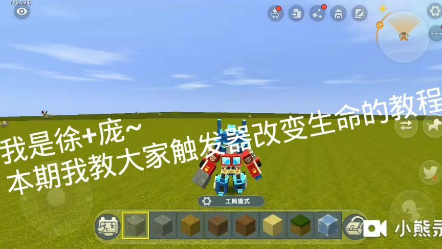 迷你世界:触发器教程,任意改变玩家生命