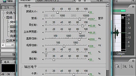 Adobe Audition3.0全套视频教程30_标清