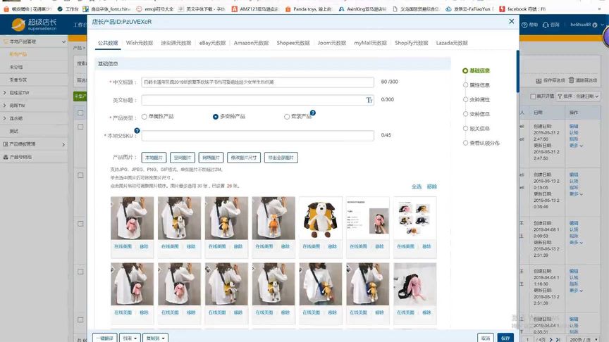【第四章】03.实操:如何借助标题关键词表格优化标题