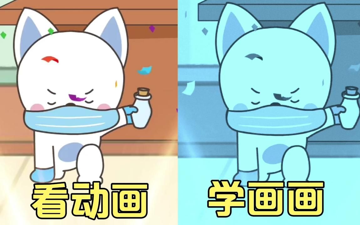 看动画学画画,看星座们用酒精高猛酸钾漂白粉消毒液灭外星人病毒