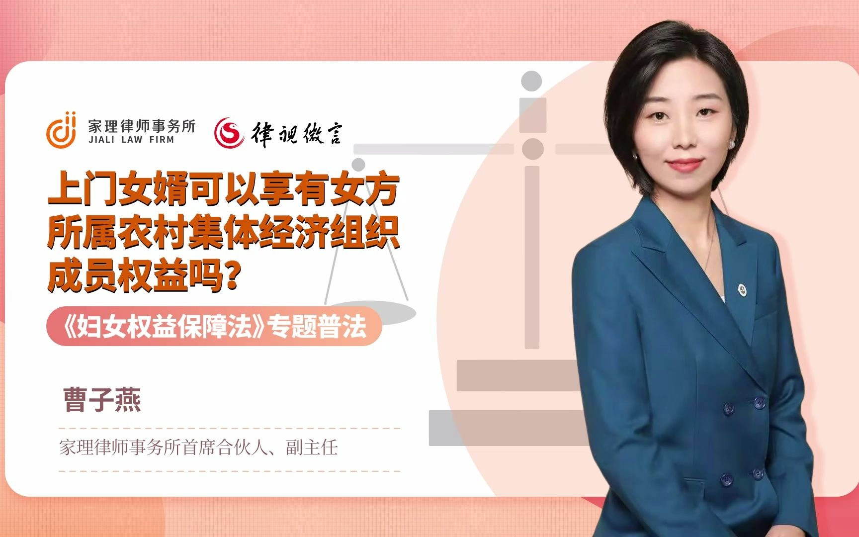 上门女婿可以享有女方所属农村集体经济组织成员权益吗?