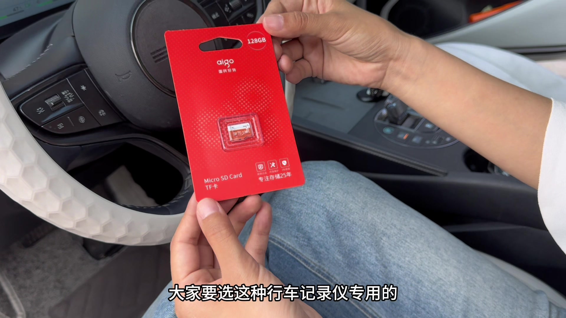 车上的记录仪内存卡一定要换个大容量的,避免视频很快被覆盖掉,选...