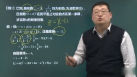 高二数学选修2-2 第11集 复数代数形式的四则运算