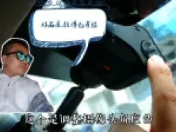 上汽通用行车记录仪怎么样?小李做了期视频,看看大家怎么说?